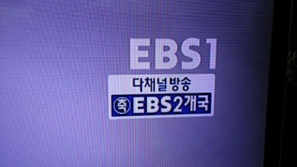 EBS2 잼나게 보고 계시나요? : 네이버 블로그
