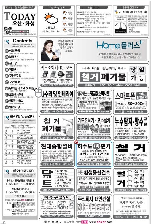 오산 화성 병점 동탄 발안 향남 봉담 정남 팔탄 조암 양감 우정 남양 장안 송산 평택서탄 진위 용인남사 수원 신영통 교차로 지역