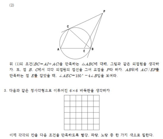 영재고 창의수학실전모의고사 추가첨부 목동수학 심화 서울영재고 입학전형 기출문제 목동 수학 최상위권 목동수학 네이버 블로그