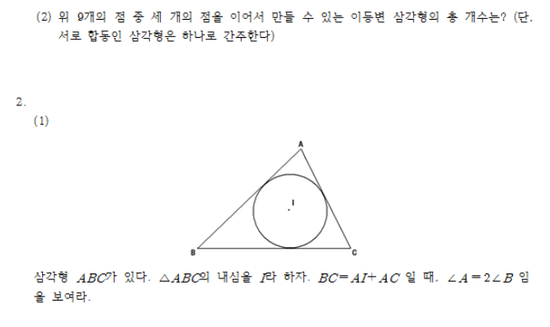 영재고 창의수학실전모의고사 추가첨부 목동수학 심화 서울영재고 입학전형 기출문제 목동 수학 최상위권 목동수학 네이버 블로그