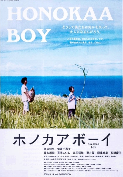 honokaa boy