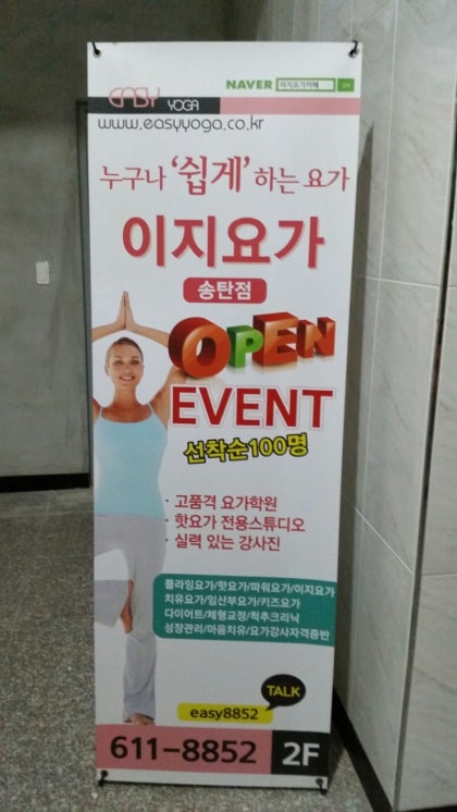 이지요가 다이어트 플라잉요가 체형교정 요가테라피 네이버 블로그