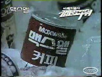 1991년 5월 실제 방영된 TVCF광고 모음(1) : 네이버 블로그