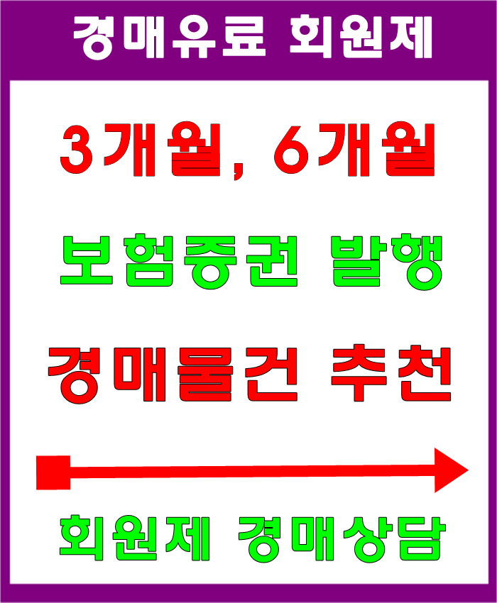 Ok경매공인중개사 업무 법원경매절차와 매수신청대리경매 유료권리분석및입찰대리 네이버 블로그