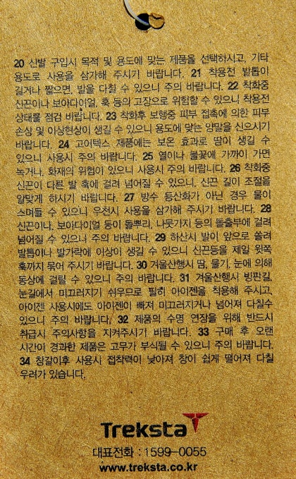 트렉스타 트레킹화 코브라 830 GTX 사용기입니다...☆ #무의김희동 : 네이버 블로그