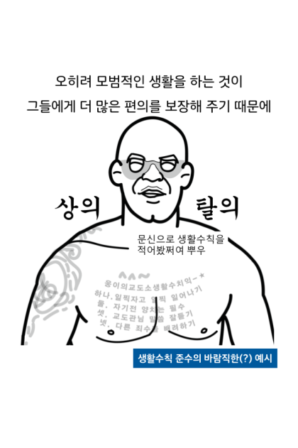 교도관 문신 디자인