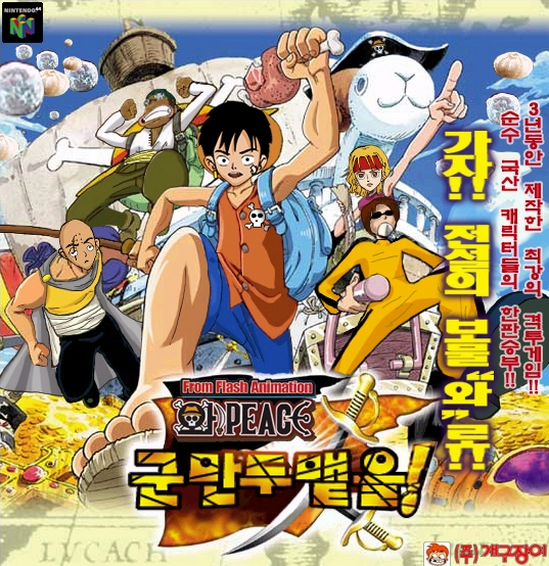 The story of "Wa Peace", a Korean One Piece knockoff that got sued and ...