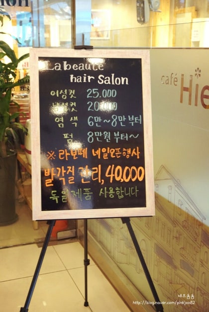 강남역 미용실 강남 저렴한 미용실 추천 강남역 라보떼헤어살롱♡ 네이버 블로그