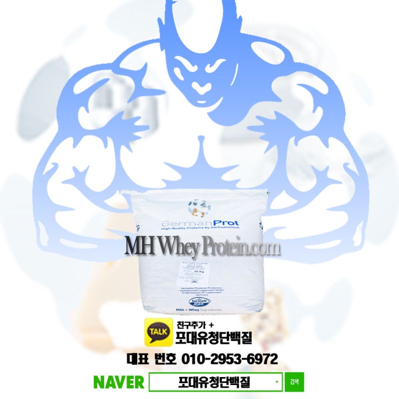 포대유청단백질 Agri-Mark 한국 런칭! : 네이버 블로그