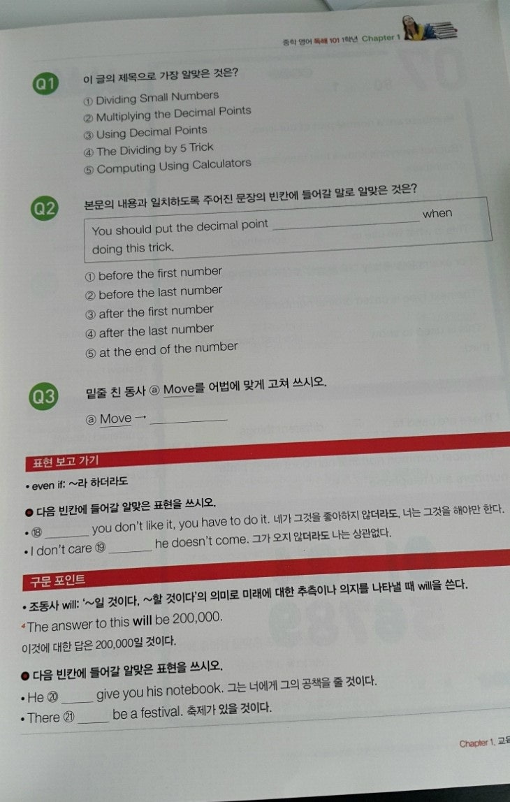 용인영어과외 마더텅 주제별로 정리한 중학영어독해1011학년리뷰 네이버 블로그