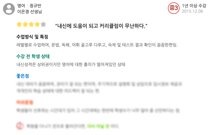 대치동 영어학원 리뷰로 알아보는 대치 Dyb 최선어학원의 모든 것 네이버 블로그