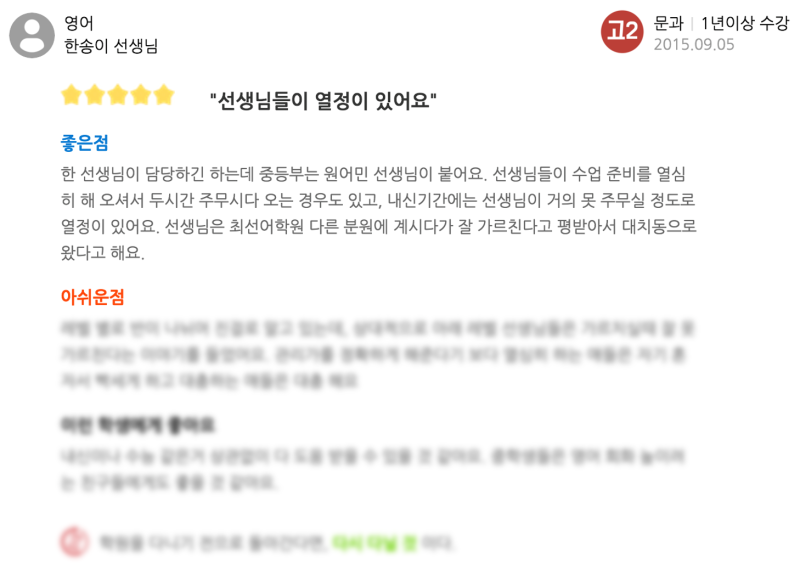 대치동 영어학원 리뷰로 알아보는 대치 Dyb 최선어학원의 모든 것 네이버 블로그