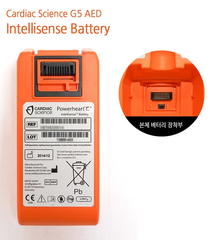 AED, 카디악사이언스 Powerheart G5A 배터리 : 네이버 블로그
