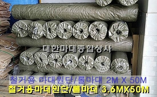 철거용마대철거마대철거롤마대마대원단마대톤백수입마대공사용마대항공마대 네이버 블로그