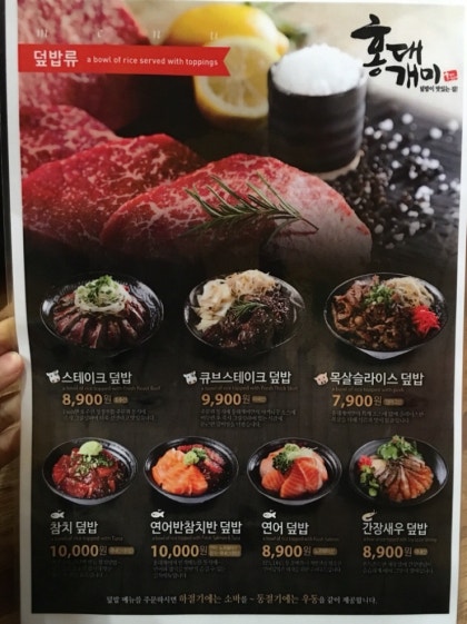 홍대 데이트 스테이크 덮밥 홍대개미 솔직후기 네이버 블로그