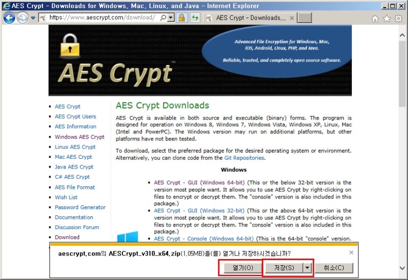 AES Crypt 다운로드와 사용법 #aes 파일 풀기 : 네이버 블로그