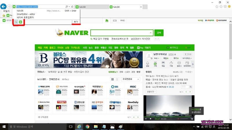 Internet Explorer 11에서 bing 삭제하고 검색공급자 추가 변경하기! : 네이버 블로그