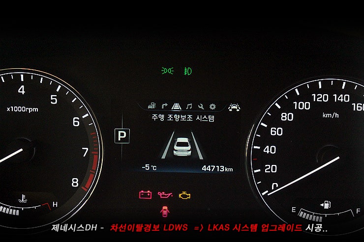 제네시스 LDWS 차량을 LKAS 시스템으로 업그레이드 튜닝.!! : 네이버 블로그