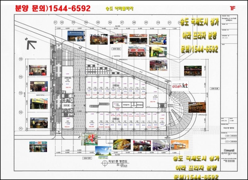 송도 상가분양 매매 3공구 최초 아라프라자 네이버 블로그