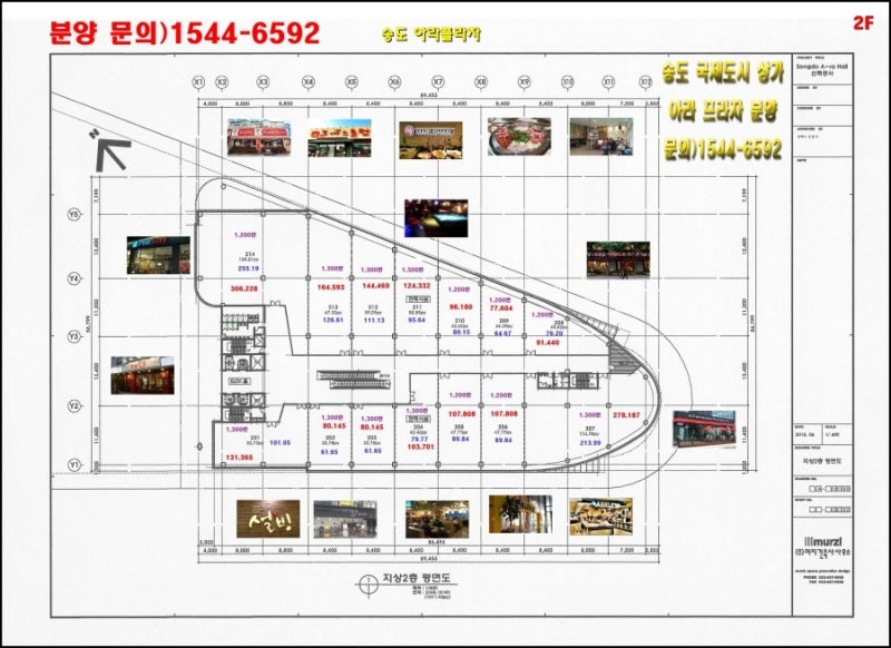 송도 상가분양 매매 3공구 최초 아라프라자 네이버 블로그