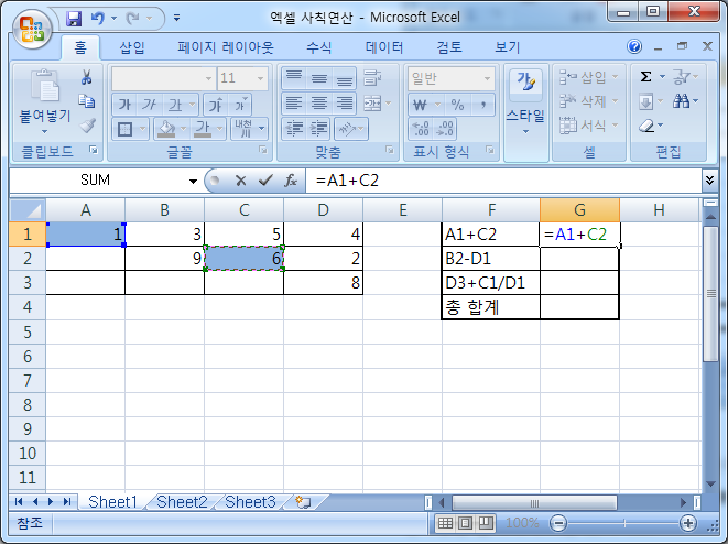엑셀 사칙연산더하기빼기곱하기나누기 쉽게 하는방법 네이버 블로그