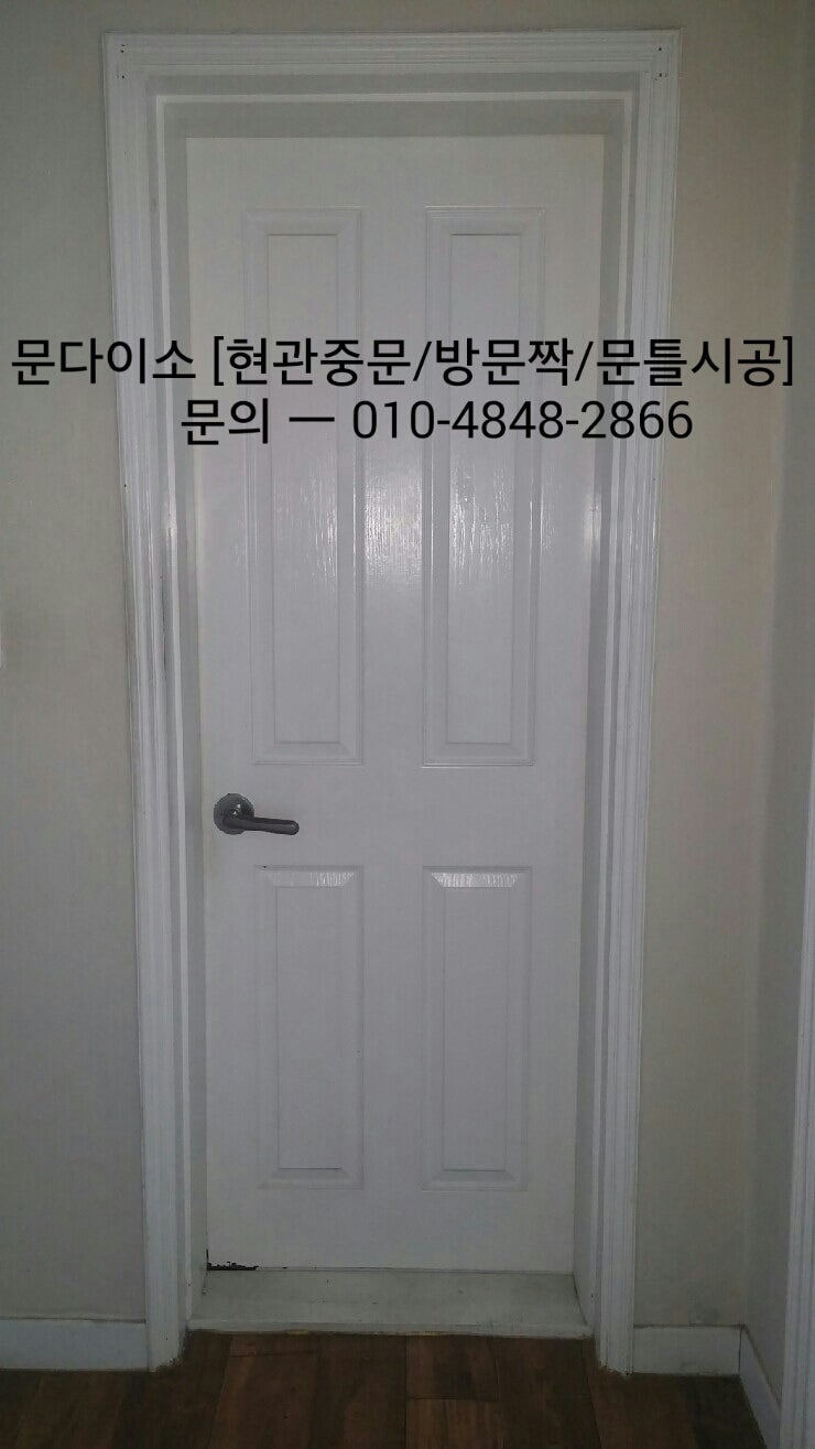 대구문수리 경산 하양 하나맨션 화장실문 교체대구문짝수리경산방문수리대구방문수리대구방문교체대구방문짝수리대구화장실문수리