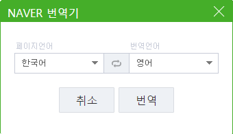네이버 블로그 번역기 : 네이버 블로그