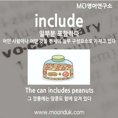 MD 알쏭달쏭 영단어_contain VS include : 네이버 블로그