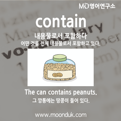 MD 알쏭달쏭 영단어_contain VS include : 네이버 블로그