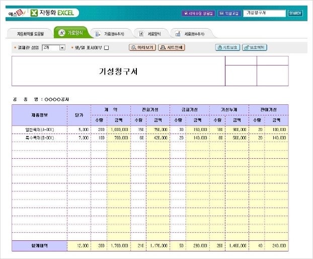 기성청구서 양식 알아보기공사 기성금청구서 양식 첨부 네이버 블로그