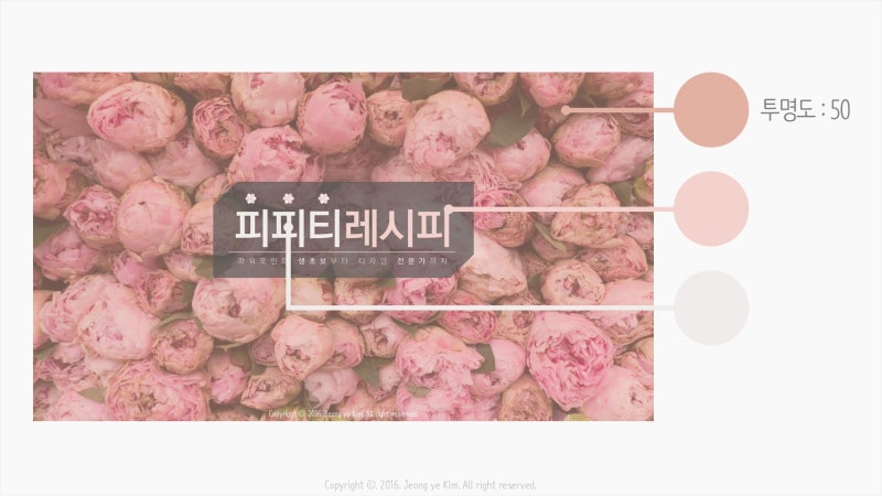 Ppt 컬러 19 순수함을 파워포인트에 담다 봄과 잘 어울리는 파워포인트 디자인 색조합 테마 핑크그린 네이버 블로그