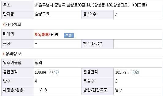 삼성동 삼성파크 녹色가득 삼성동 아파트 네이버 블로그