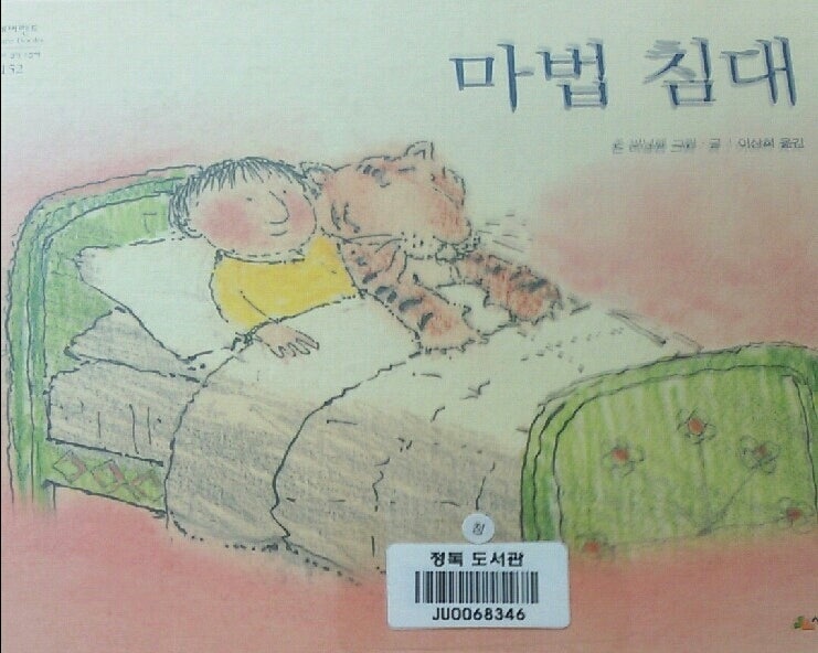 마법 침대 : 네이버 블로그