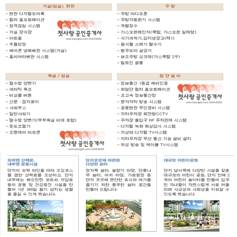 송도 아파트 매매 두말없이 바로 송도 성지리벨루스 네이버 블로그