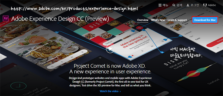 Adobe XD(eXperience Design) 프리뷰 공개 : 네이버 블로그