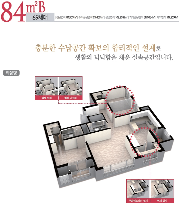 김천혁신도시 영무예다음 1차 84A / 84B 평면도 보고가세요~ : 네이버 블로그