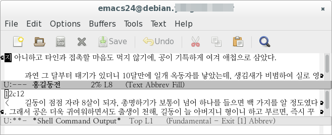 5.1. Shell Buffers에서 명령 실행하기 : 네이버 블로그