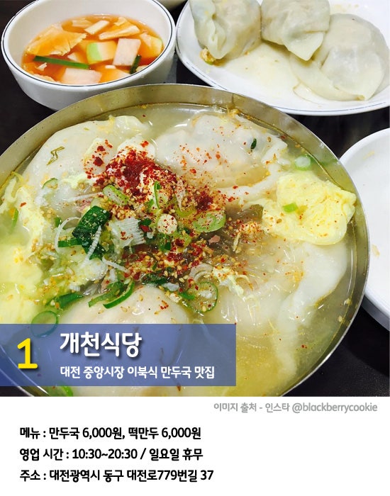 여행노트 Tv에 소개되어 더 유명해진 대전 맛집 네이버 블로그