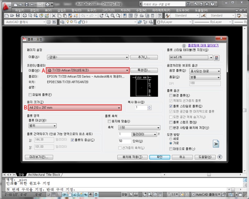 자료 오토캐드 Auto Cad 도면 출력 프린트 네이버 블로그