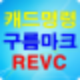 캐드 명령어 구름마크 REVCLOUD 쉽게넣기 : 네이버 블로그