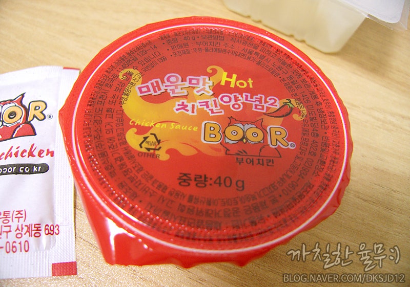 [델리맛 부어치킨 반마리] 자취생이 혼자 먹기좋은 반마리 치킨(Feat.베스킨 파인트) : 네이버 블로그