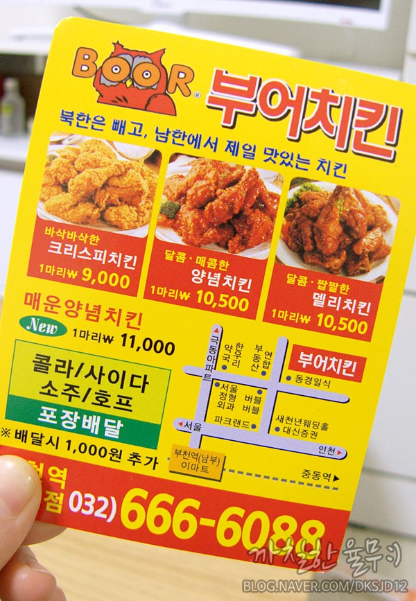 [델리맛 부어치킨 반마리] 자취생이 혼자 먹기좋은 반마리 치킨(Feat.베스킨 파인트) : 네이버 블로그