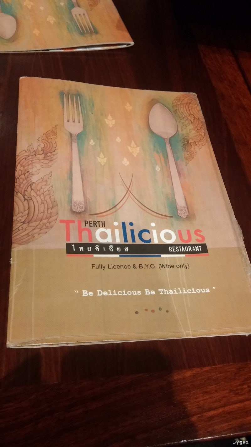 Perth 다운타운 맛집을 찾아서! 타이리셔스(Thailicious) : 네이버 블로그