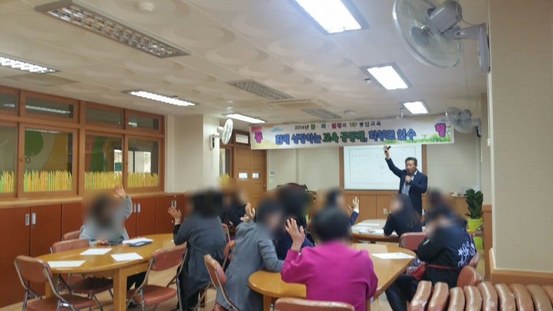 양주 봉암초등학교 학부모교육 교사연수 자녀양육 부모자녀대화법 진로적성 학생지도 Mbti 성격유형검사 강의 강사 성옥