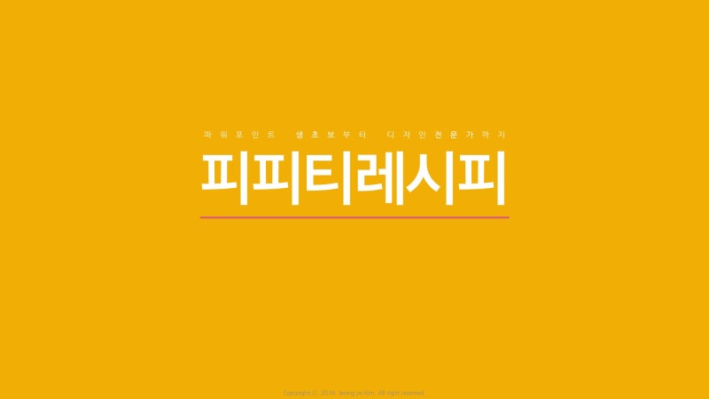 Ppt 컬러 27 포인트를 주기 좋은 산뜻하고 화사한 파워포인트 디자인 색조합 테마 핫핑크옐로우그레이 네이버 블로그