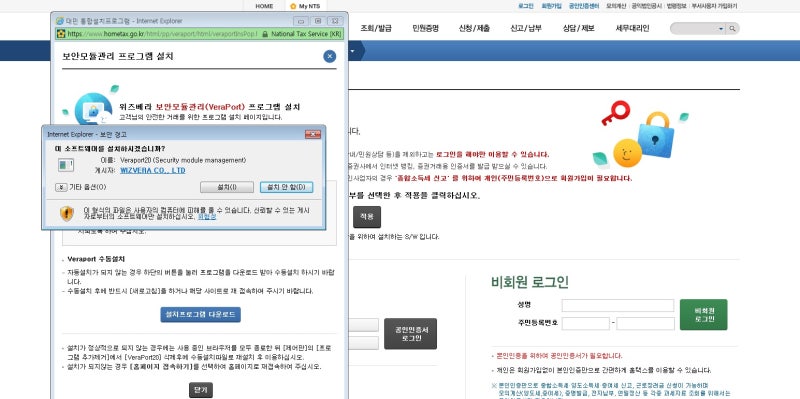 청주세무사 홈텍스 세무대리수임동의하는 방법안내 네이버 블로그
