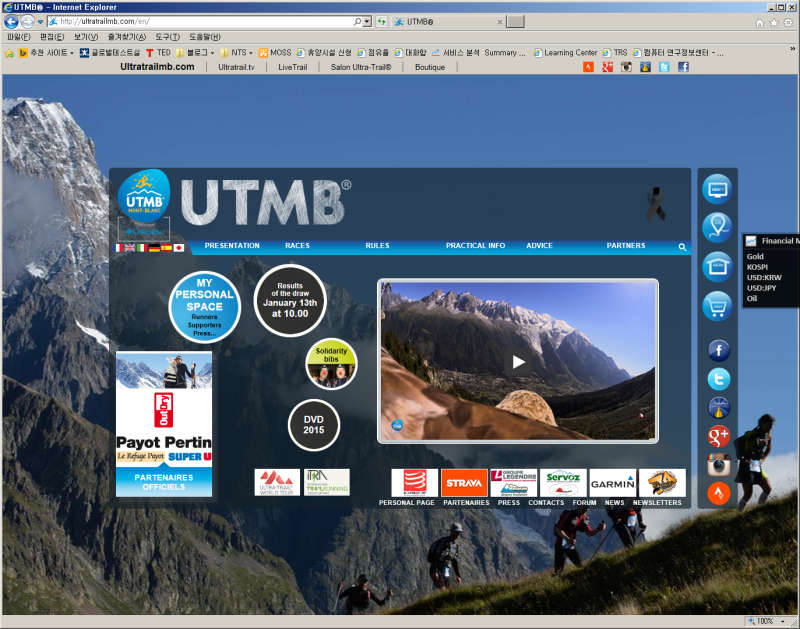 160327_UTMB_소개 : 네이버 블로그