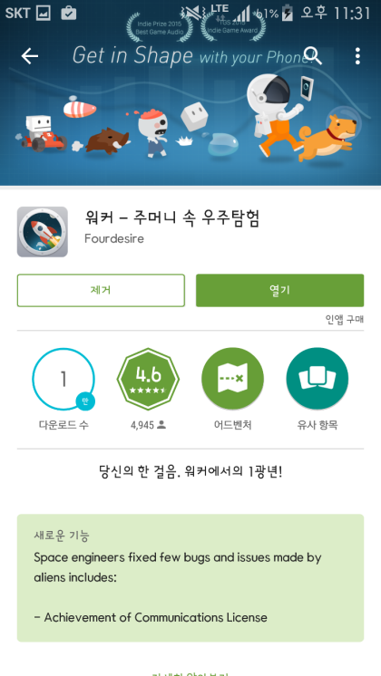 3월 27일 일요일 주말먹방일기랑 구글 플레이스토어 오류코드963 해결방법 네이버 블로그
