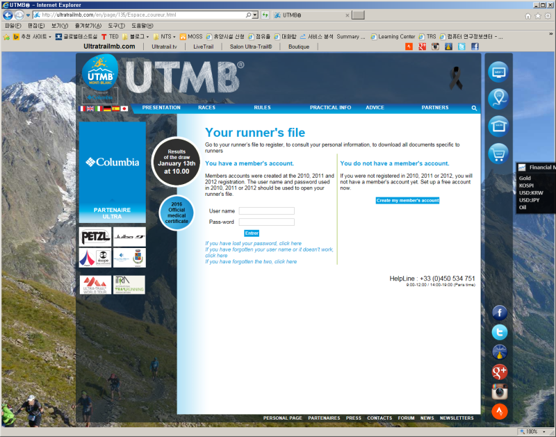 160327_UTMB_소개 : 네이버 블로그