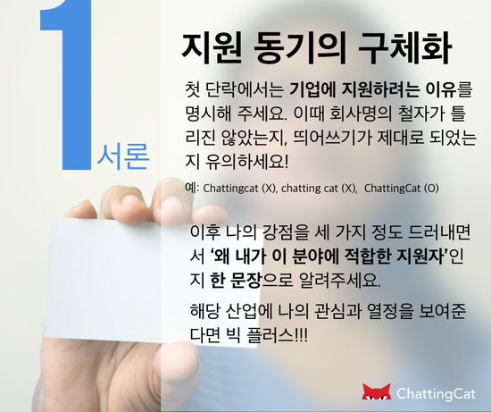 커버레터 경력없이 쓰는 생애 첫 커버레터 네이버 블로그